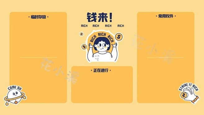 搞钱版电脑桌面壁纸-花瓣网