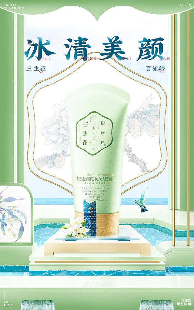 “P4D”空间小景搭建_Mr_颜韵_海报图片-致设计-花瓣网