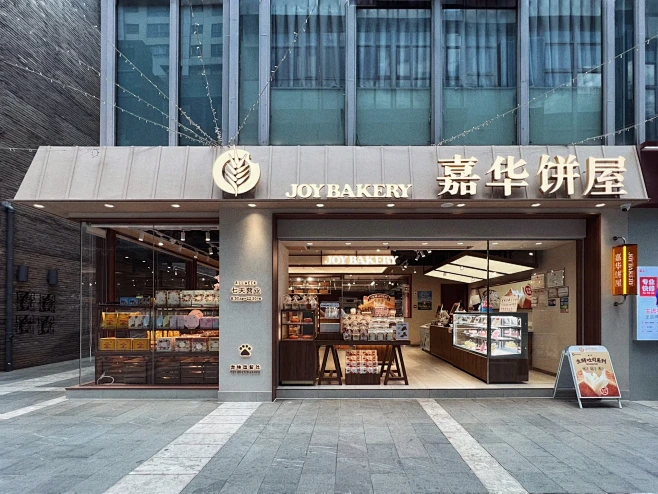 JOY BAKERY 嘉华饼屋-花瓣网