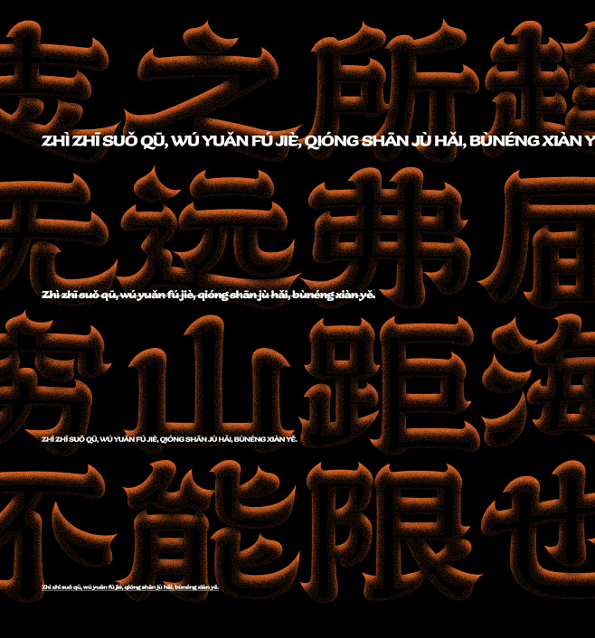 汉仪赤云隶家族（字库）%7C平面%7C字体字形%7C行行珂_原创_9363f57d