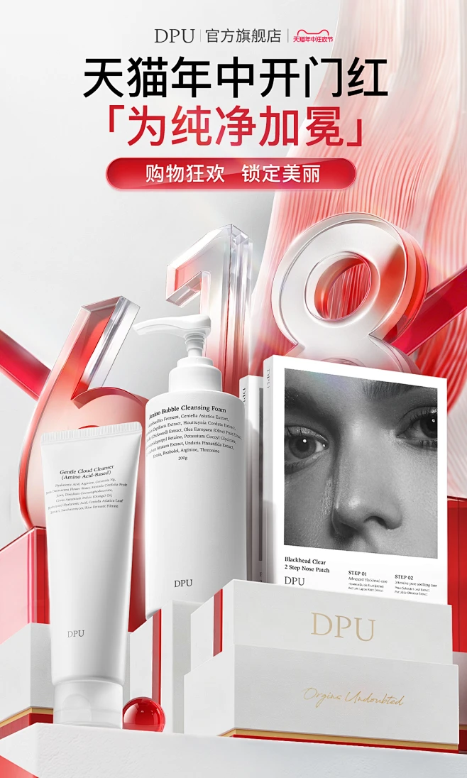 DPU官方旗舰店-花瓣网