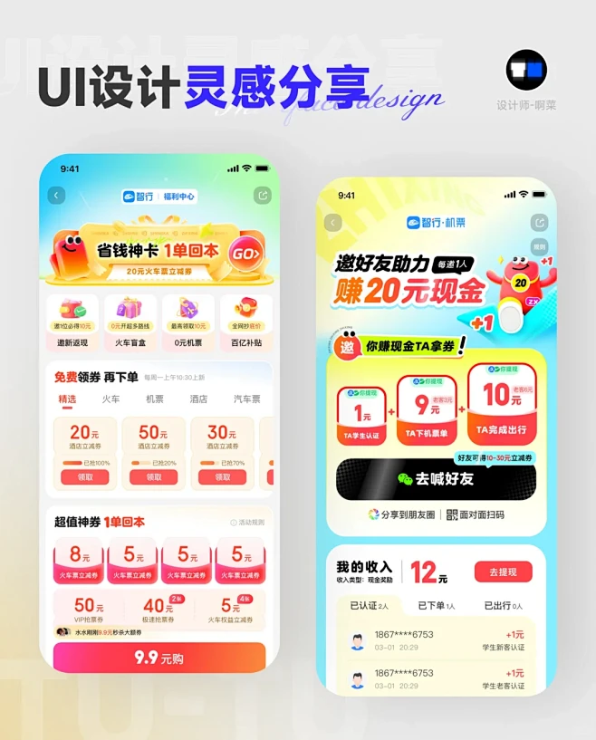 UI设计分享｜来看看大厂的H5 - 小红书-花瓣网