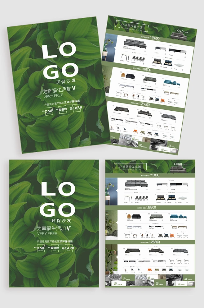品牌家居绿色产品单页-众图网-花瓣网