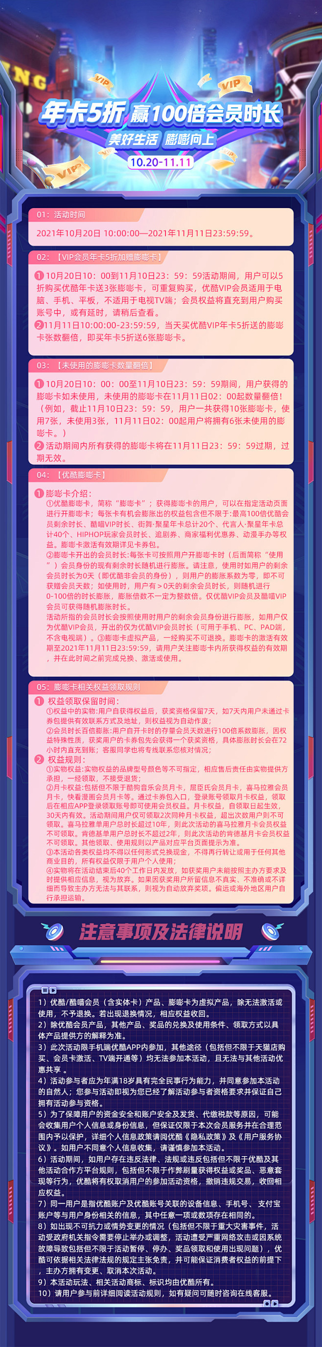 【下单享5折再赠3张膨嘭卡】优酷视频vip会员年卡官方充值12个月-tmall.com天猫