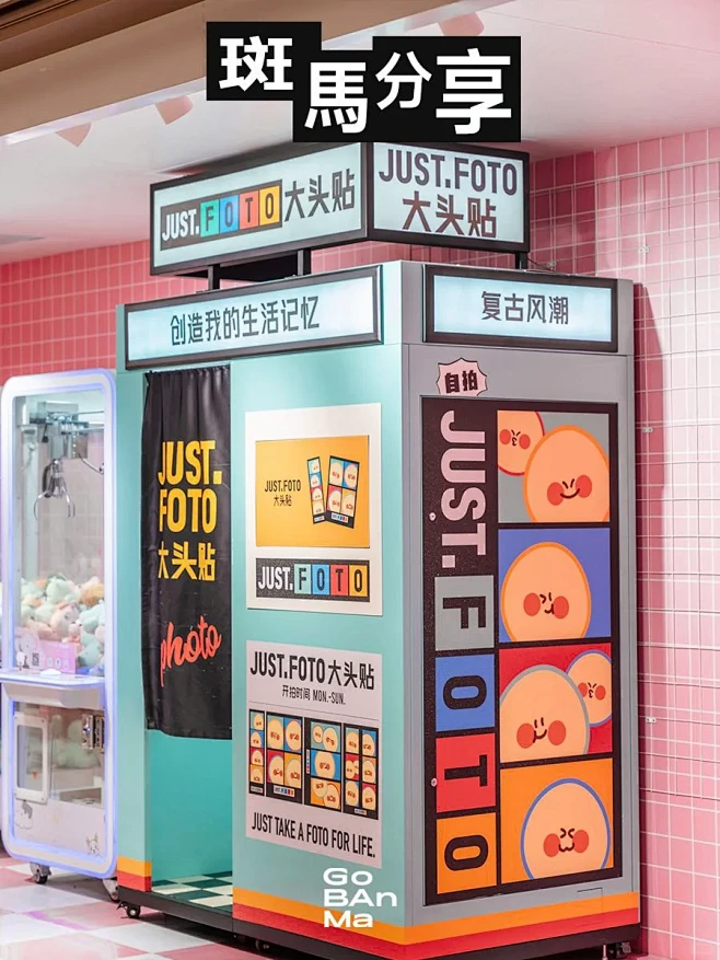 重回70年代，武汉的just.foto大头贴怎么玩？-花瓣网