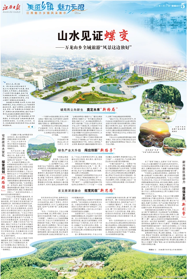 jxrb-20220927-005-花瓣网