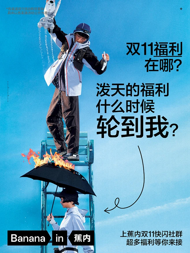 Bananain蕉内-花瓣网