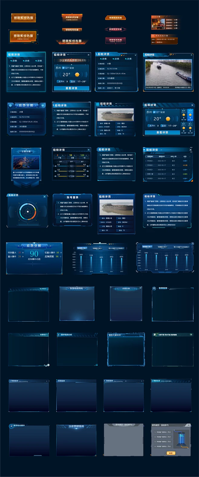 可视化大屏弹窗系统警告详情大数据标题小边框Ai格式钢笔矢量46个-花瓣网