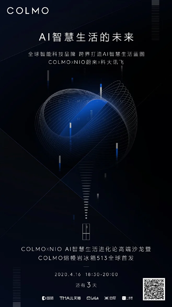AI智慧全场景生活蓝图 智慧生活的未来是怎么样的？ COLMO熔幔岩冰箱携手@蔚来 @科大讯飞 打造非凡智慧图景 揭晓AI智慧赋能全场景生活的一天 距离COLMO x NIO 智慧生活进化论 ...