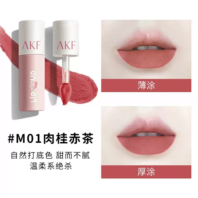 AKF唇泥口红女唇釉不掉色不沾杯08雾面哑光m01显白m20平价学生07-tmall.com天猫-花瓣网