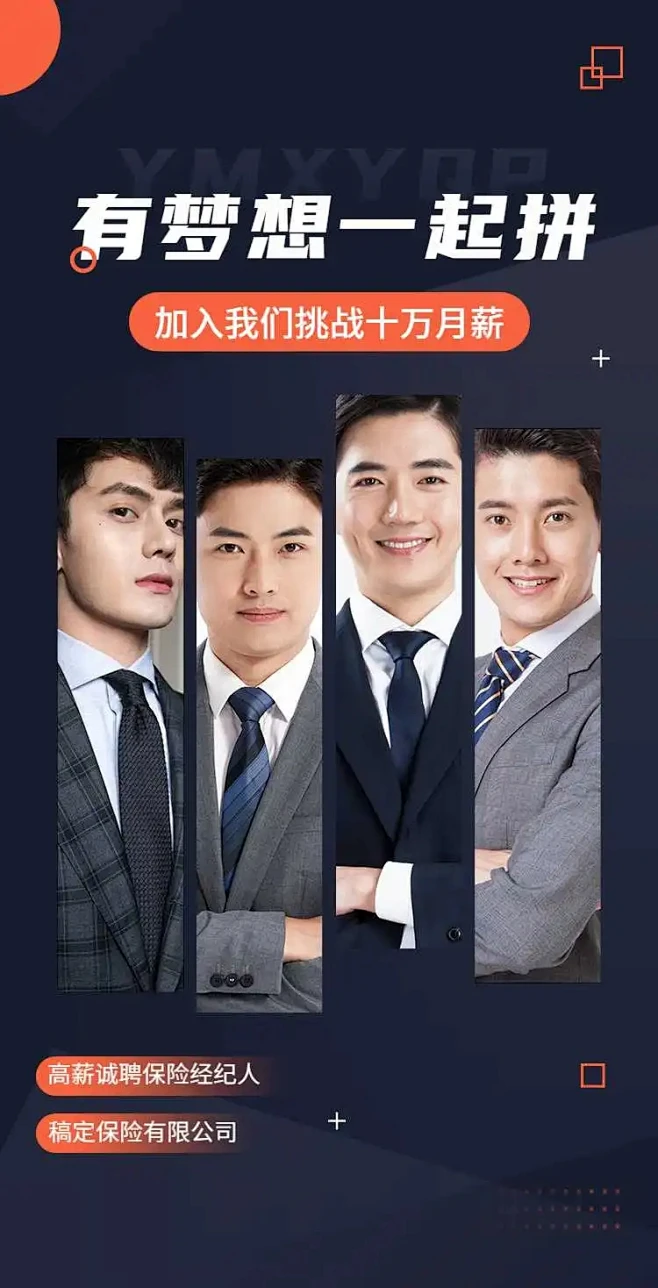 H5长页春招线上招聘银行保险通用素材-花瓣网