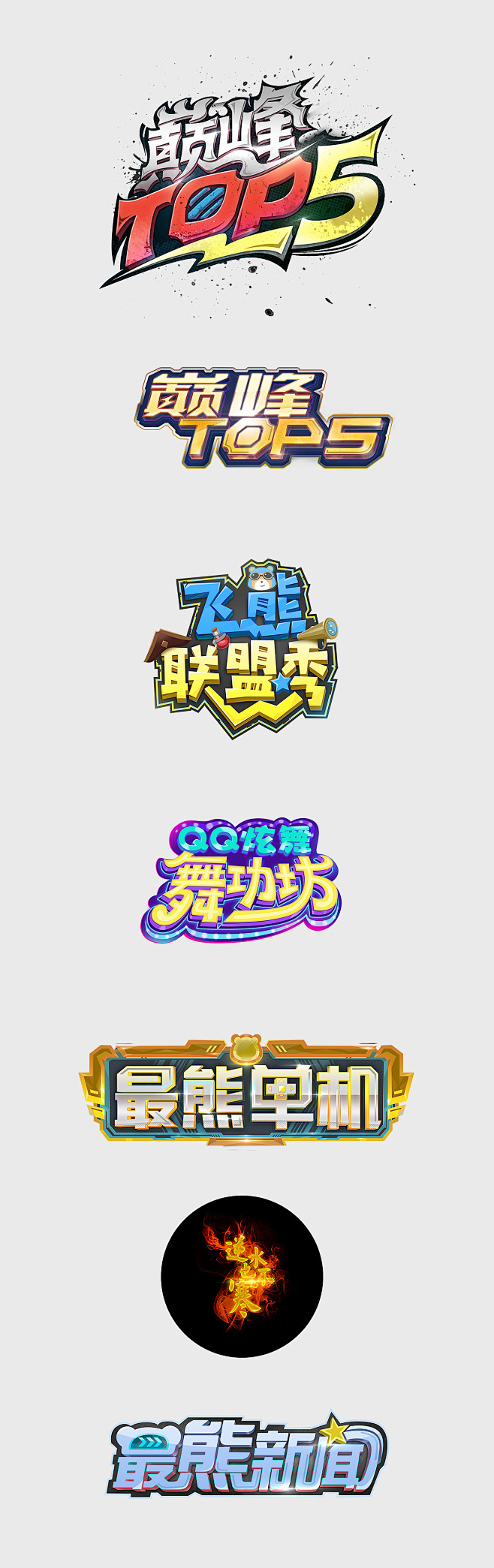 logo设计英雄联盟节目2平面标志康斯坦丁师傅 原创作品 (Z