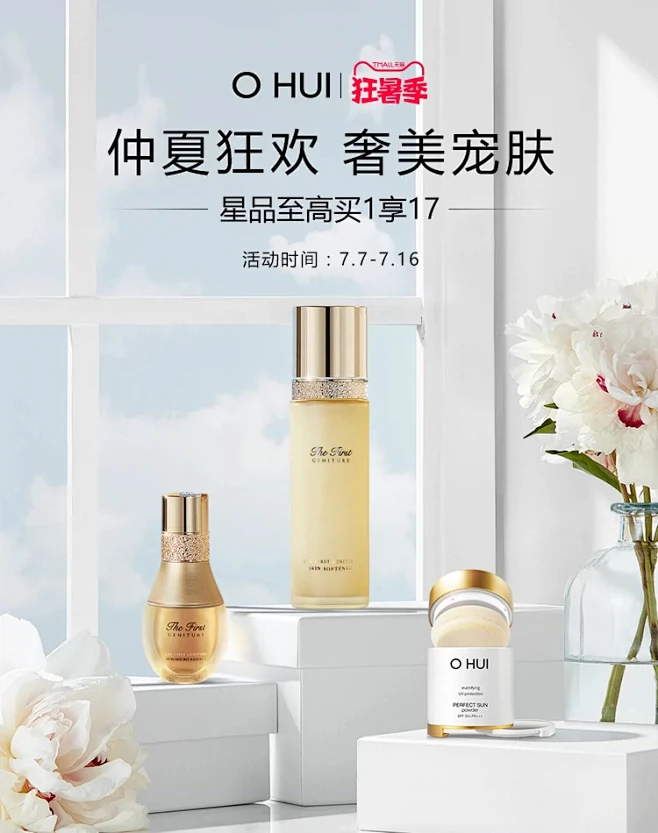 O HUI欧蕙官方旗舰店图片_店铺首图多产品适用场景图片素材-花瓣网