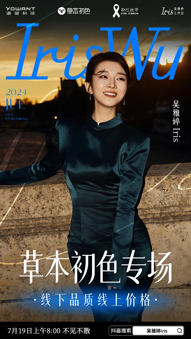 20240719草本初色专场-花瓣网