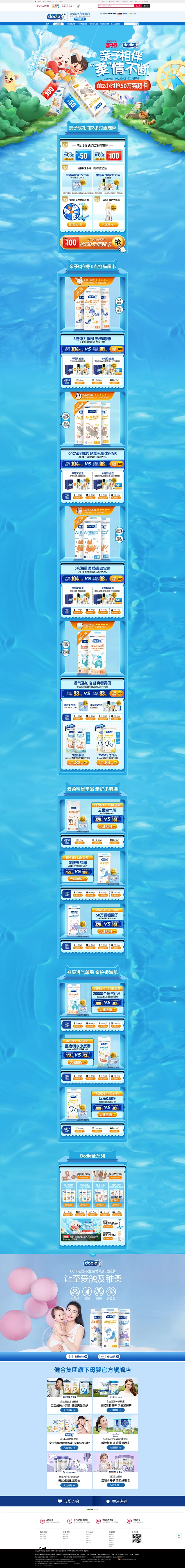 首页-dodie旗舰店-天猫Tmall图片_【母婴kv】母婴首页 海报 素材图片素材-花瓣网