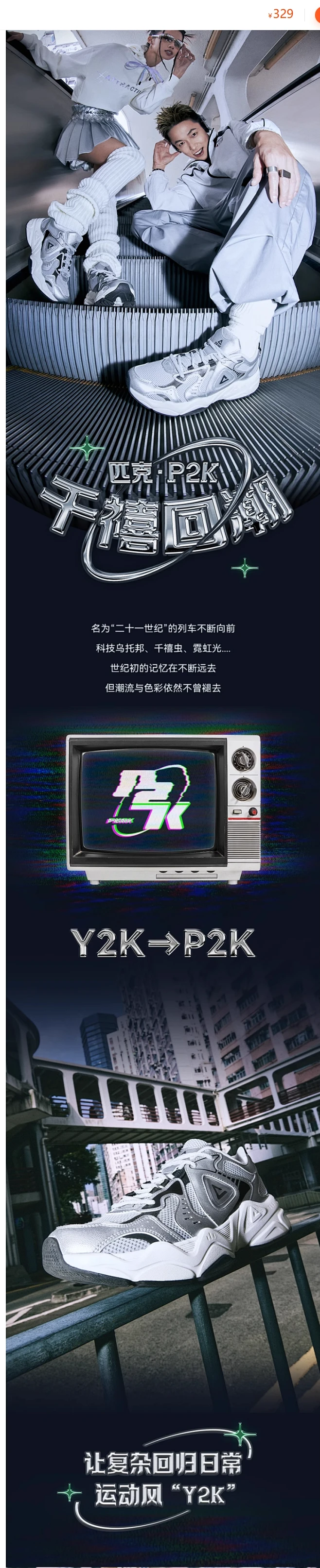 匹克P2K吴磊同款态极老爹鞋男女鞋春夏新款复古千禧休闲鞋运动鞋-tmall.com天猫-花瓣网