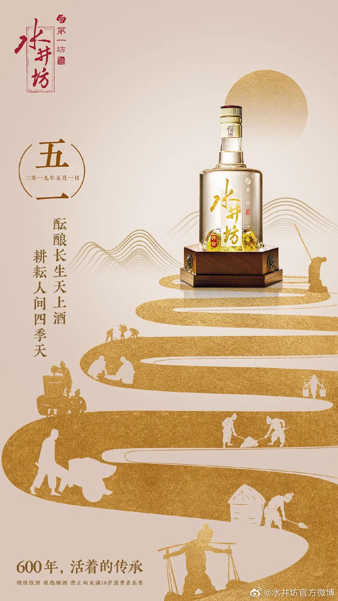 水井坊官方微博的照片 - 微相册-花瓣网