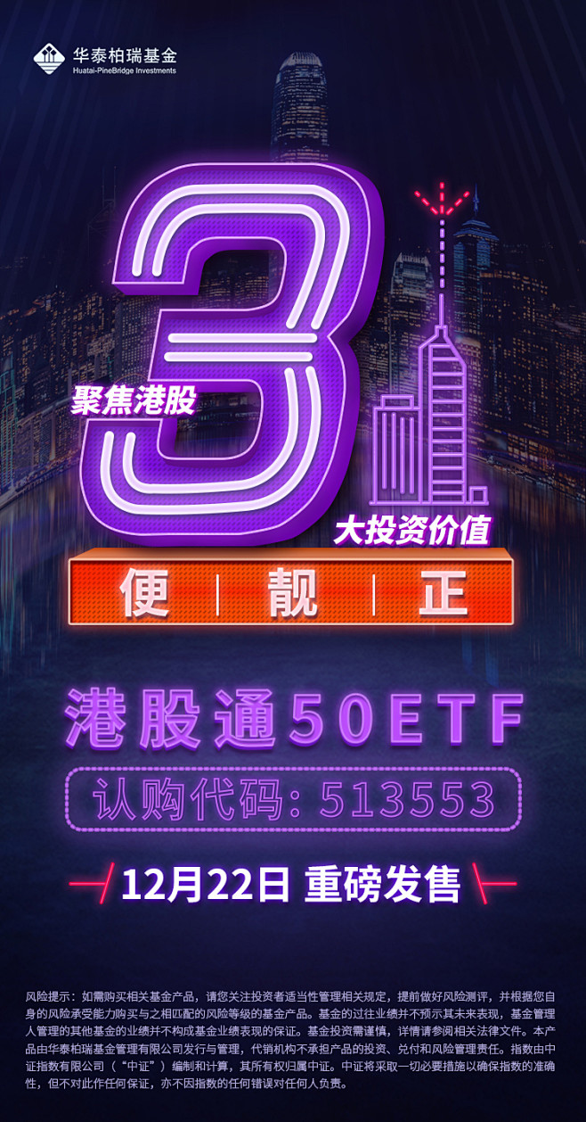 港股通50ETF-3