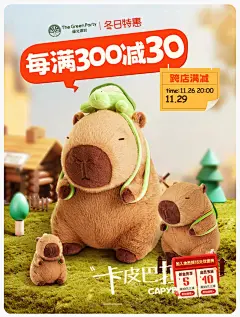 TheGreenParty 吸鼻涕款卡皮巴拉lenle公仔水豚玩偶毛绒玩具抱枕-淘宝网图片_毛绒玩具ip图片素材-花瓣网