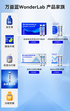万益蓝wonderlab-花瓣网|陪你做生活的设计师 | 400亿活菌肠胃冻干粉2g*10瓶3盒-tmall.com天猫