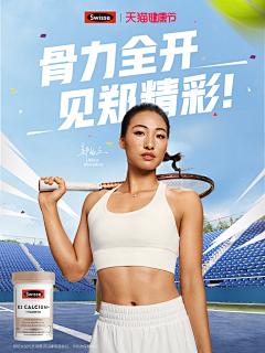 Swisse-KV/推广图-花瓣网|陪你做生活的设计师 | 4倍鱼油