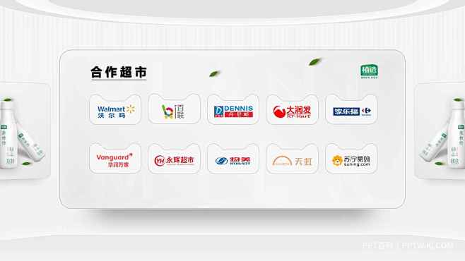 PPT LOGO排版模板 LOGO版式设计 公司合作伙伴_下载源文件请点击【来源】