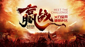 誓师大会-花瓣网