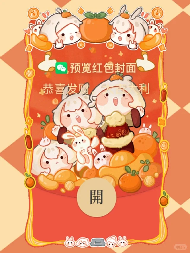 新年红包 - 小红书搜索-花瓣网