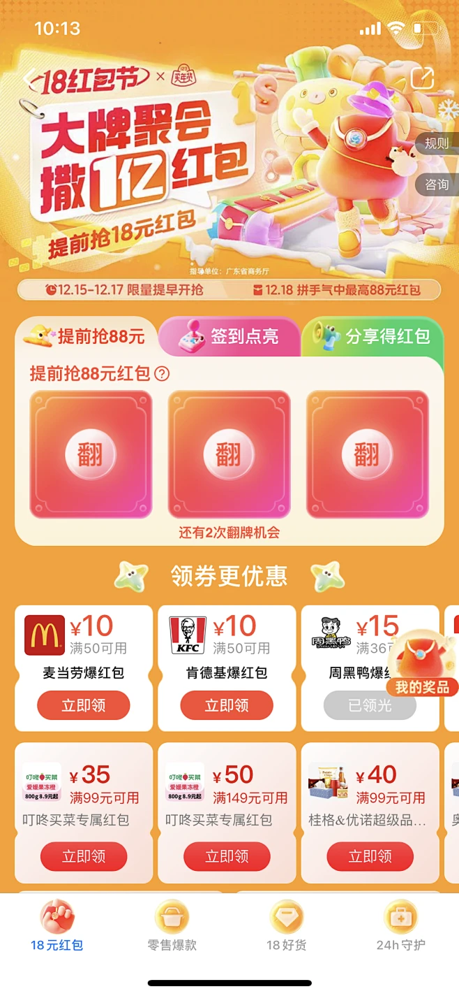 #活动页# #运营视觉# #活动H5#——采集@Ivan6-花瓣网