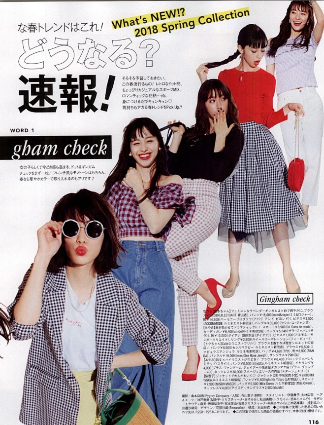 Cancam 2018年3月号-花瓣网