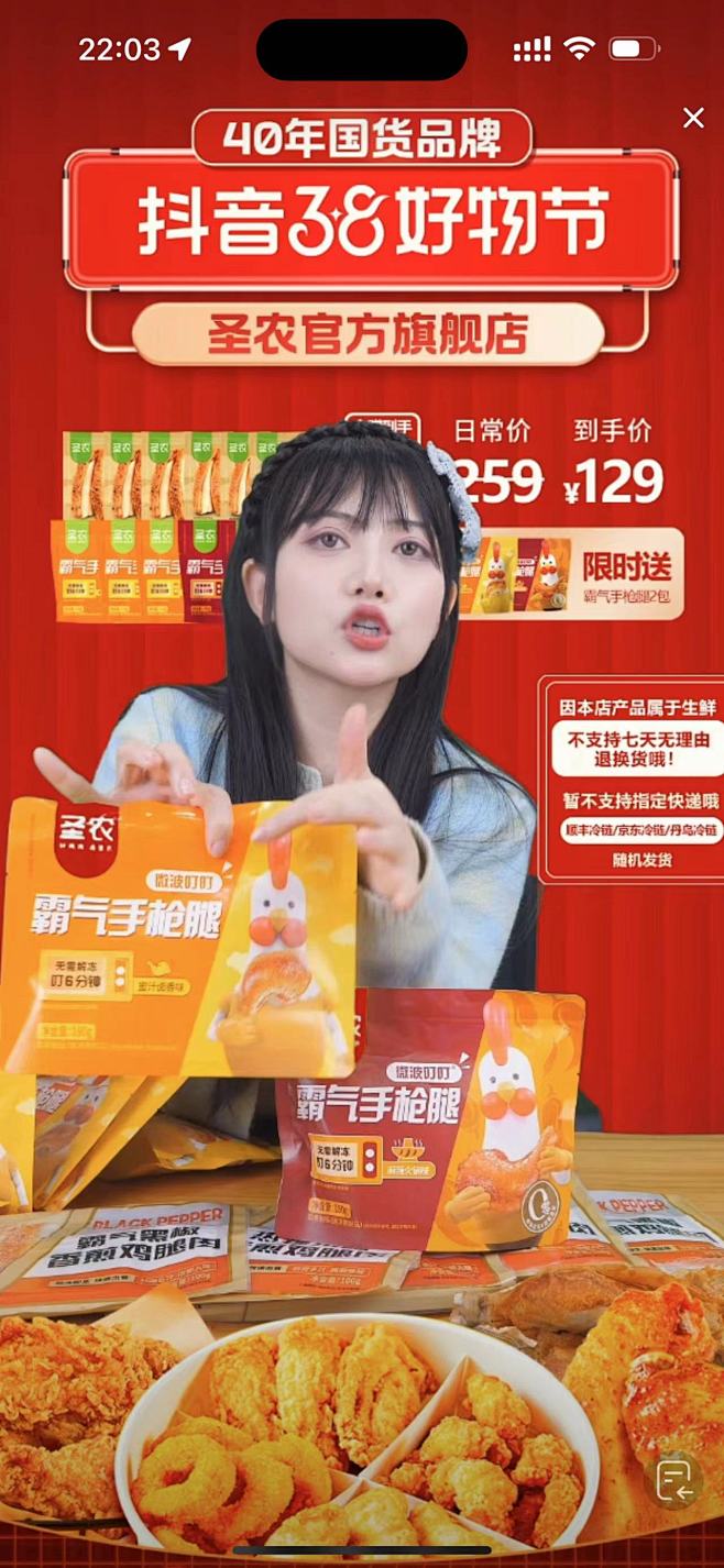 直播间设计参考