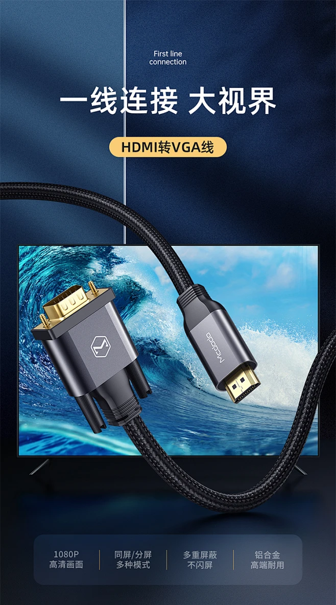 麦多多hdmi转vga2米线高清线HDMI转换线VGA连接线笔记本电脑电视PS4高清转换器ps4游戏机swtich投影连接线-tmall ...
