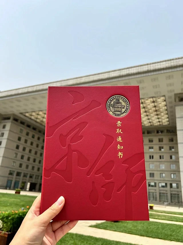 红色录取通知书 - 小红书搜索-花瓣网