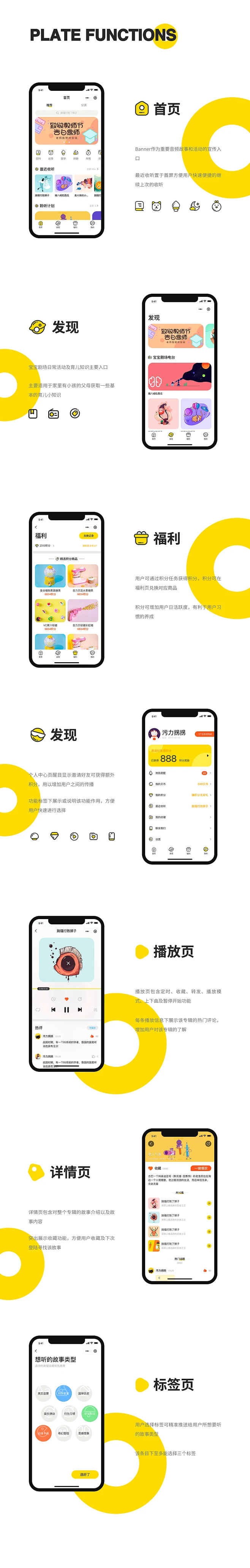 一款儿童音频产品小程序UIAPP界面_Firefly 原创作品 -2-花瓣网