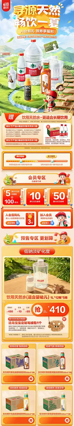 618、11、12首页、kv-花瓣网|陪你做生活的设计师 | 01e07a3dadada11fe2bc189b88-VHB3ws_fw1200