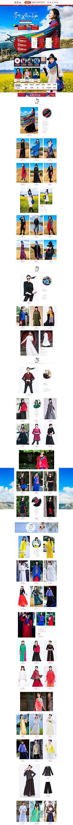 电商首页-花瓣网|陪你做生活的设计师 | 太平鸟男装