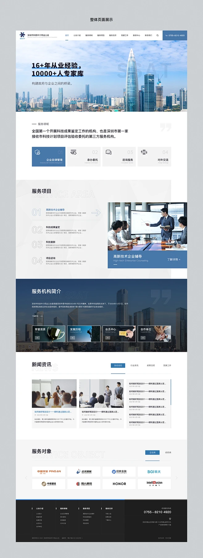 2022品牌营销站官网合集_杨鹏_【68Design】-花瓣网