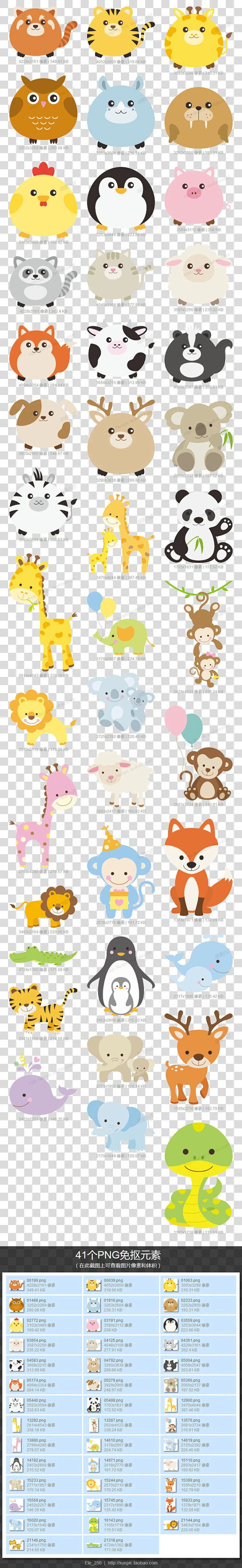 长颈鹿海豹-花瓣网