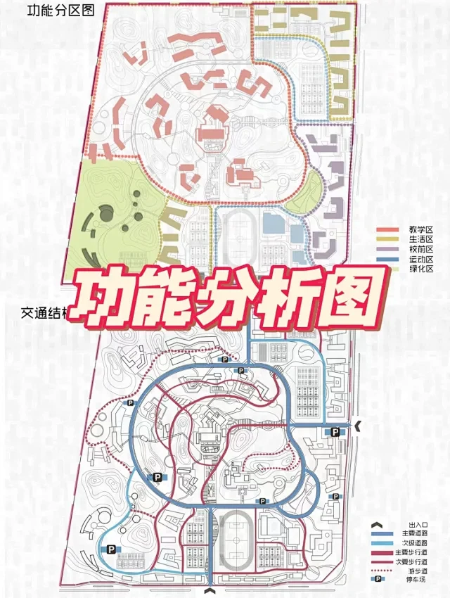 建筑功能分析图 - 小红书搜索-花瓣网