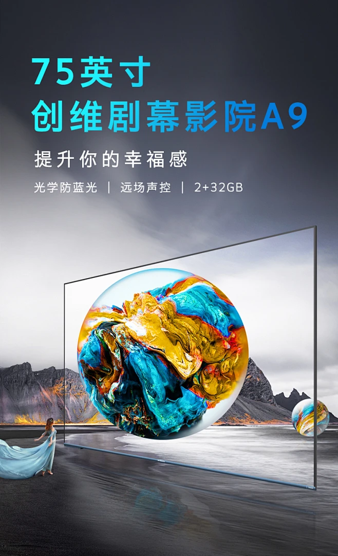 创维官方75A9 75英寸4K超高清超大屏智能wifi智慧家用平板电视机-tmall.com天猫-花瓣网