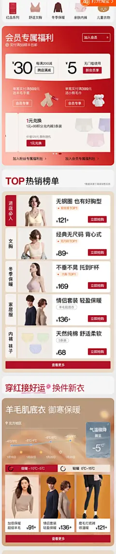 ubras官方旗舰店-花瓣网