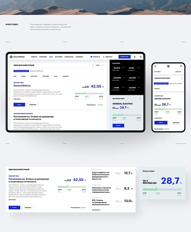 BCS EXPRESS on Behance-花瓣网