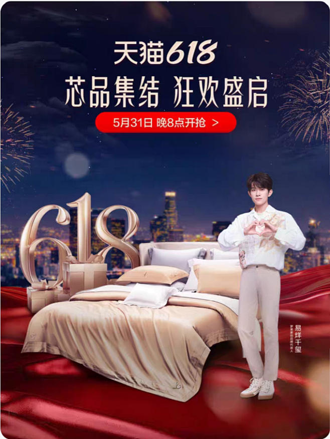 罗莱-2开门红 2023 618大促