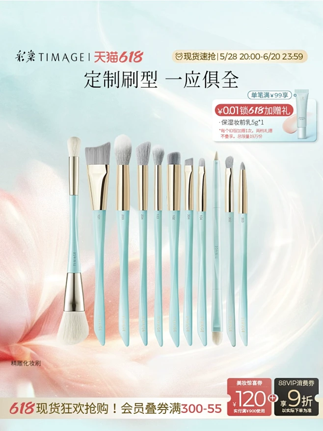 【618立即抢购】彩棠TIMAGE扁弧型粉底刷修容高光刷点彩腮红刷遮-tmall.com天猫-花瓣网