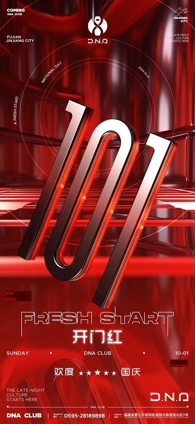 10-01开门红-花瓣网