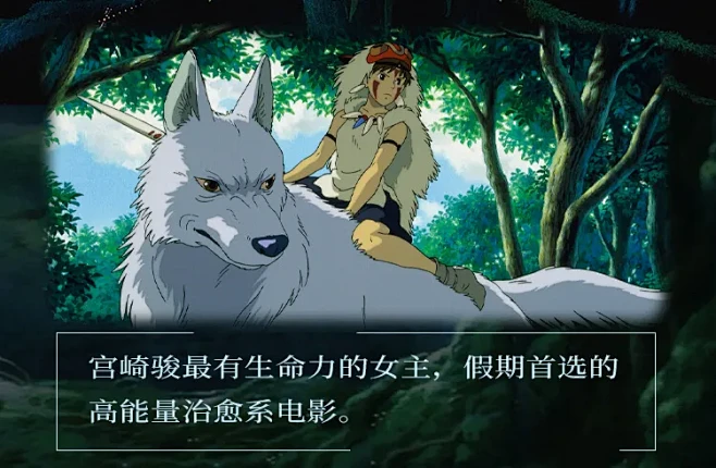 宫崎骏封神名作《幽灵公主》-花瓣网
