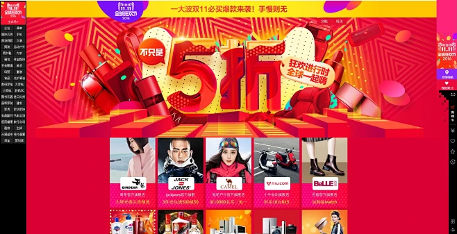 2016天猫双11主会场-上天猫，就够了-花瓣网