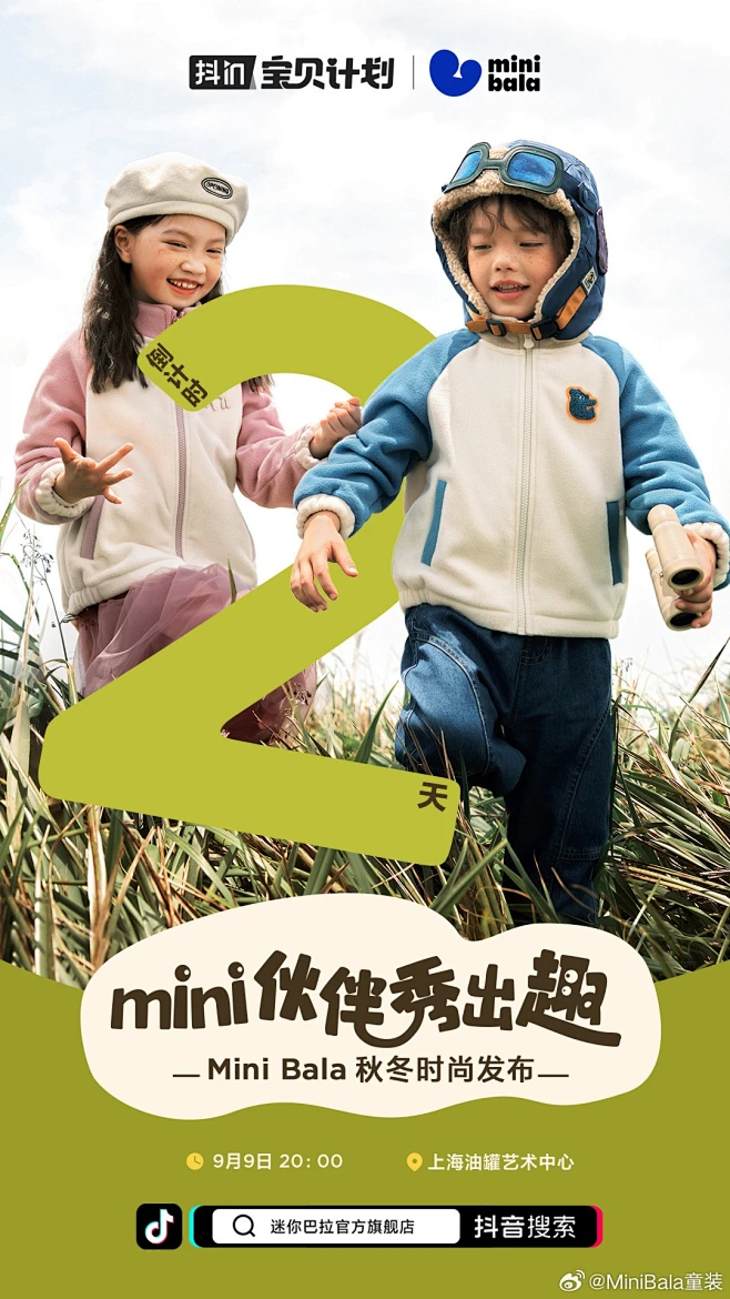 @MiniBala童装 的个人主页 - 微博-花瓣网