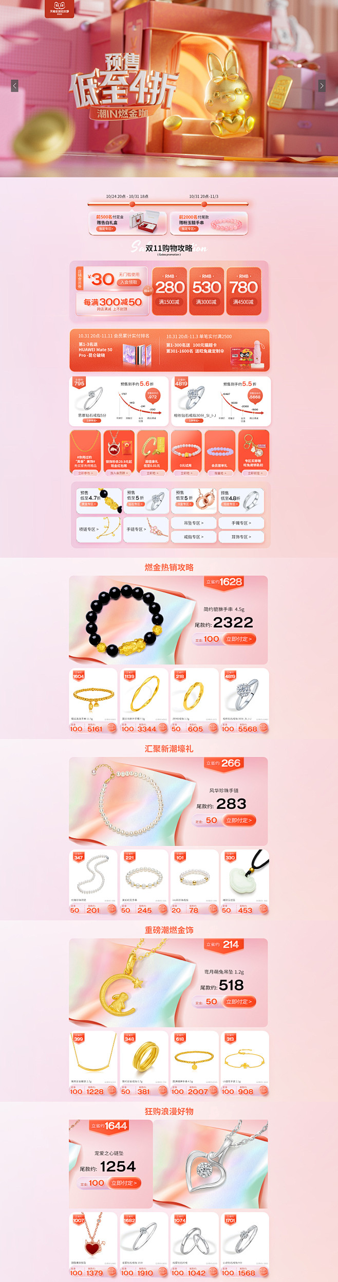 首页-周六福旗舰店-天猫Tmall