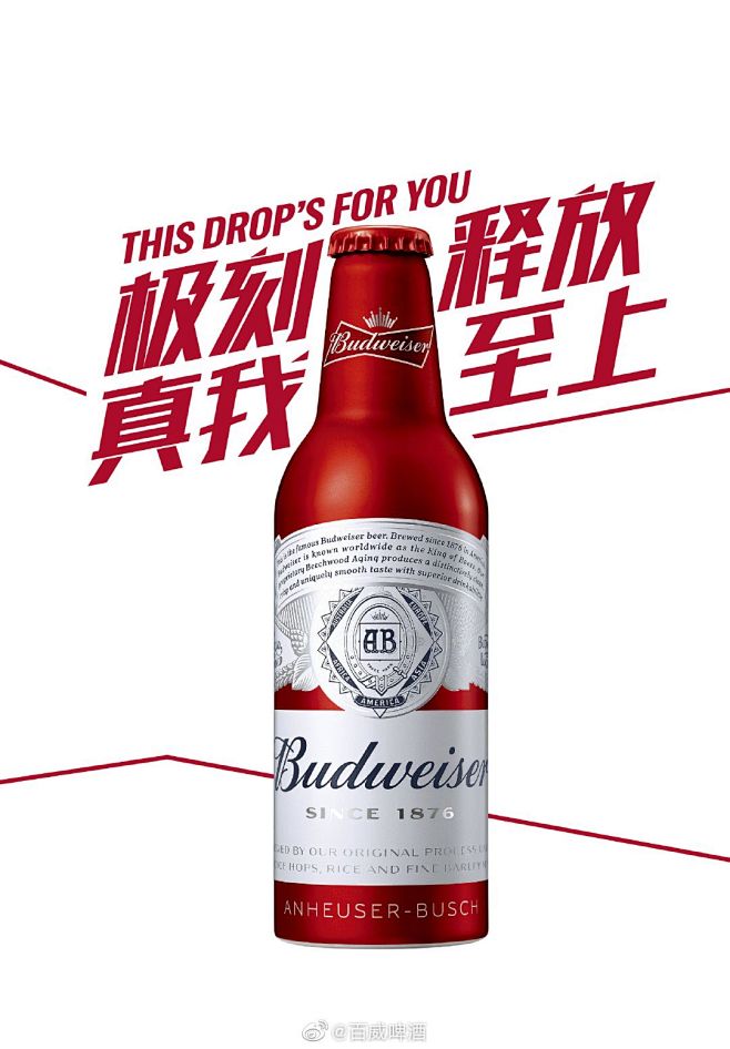 @百威啤酒 的个人主页 - 微博